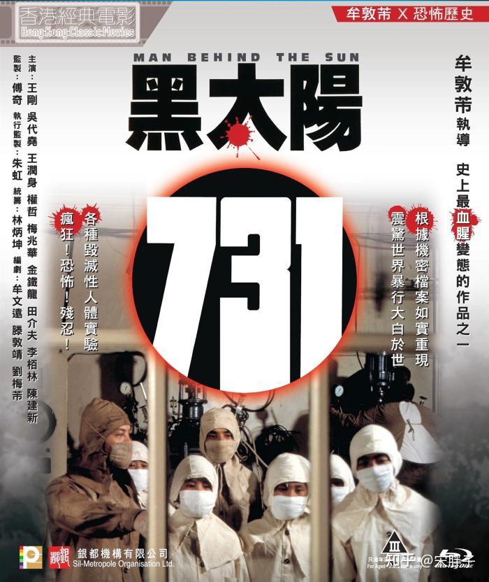 电影《731》热拍，731部队题材罕见影视化，主创恐心有余而力不足 - 知乎
