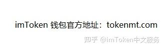 imtoken钱包 imtoken手机钱包app - 知乎