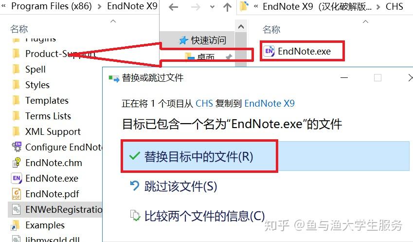 Endnote X9安装教程 - 知乎