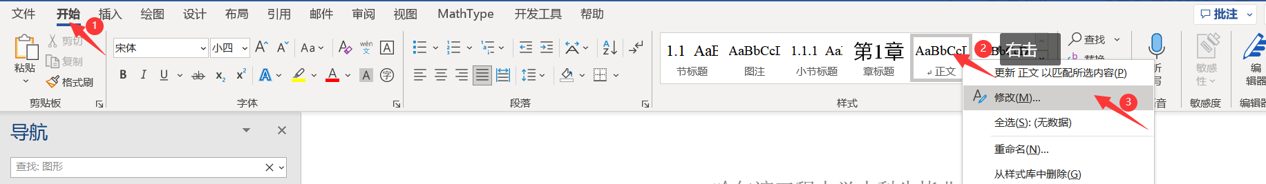 如何使用word设置标题样式、给各级标题进行自动编号、生成自动目录、给图表插入能自动编号的题注、对图表进行引用 知乎