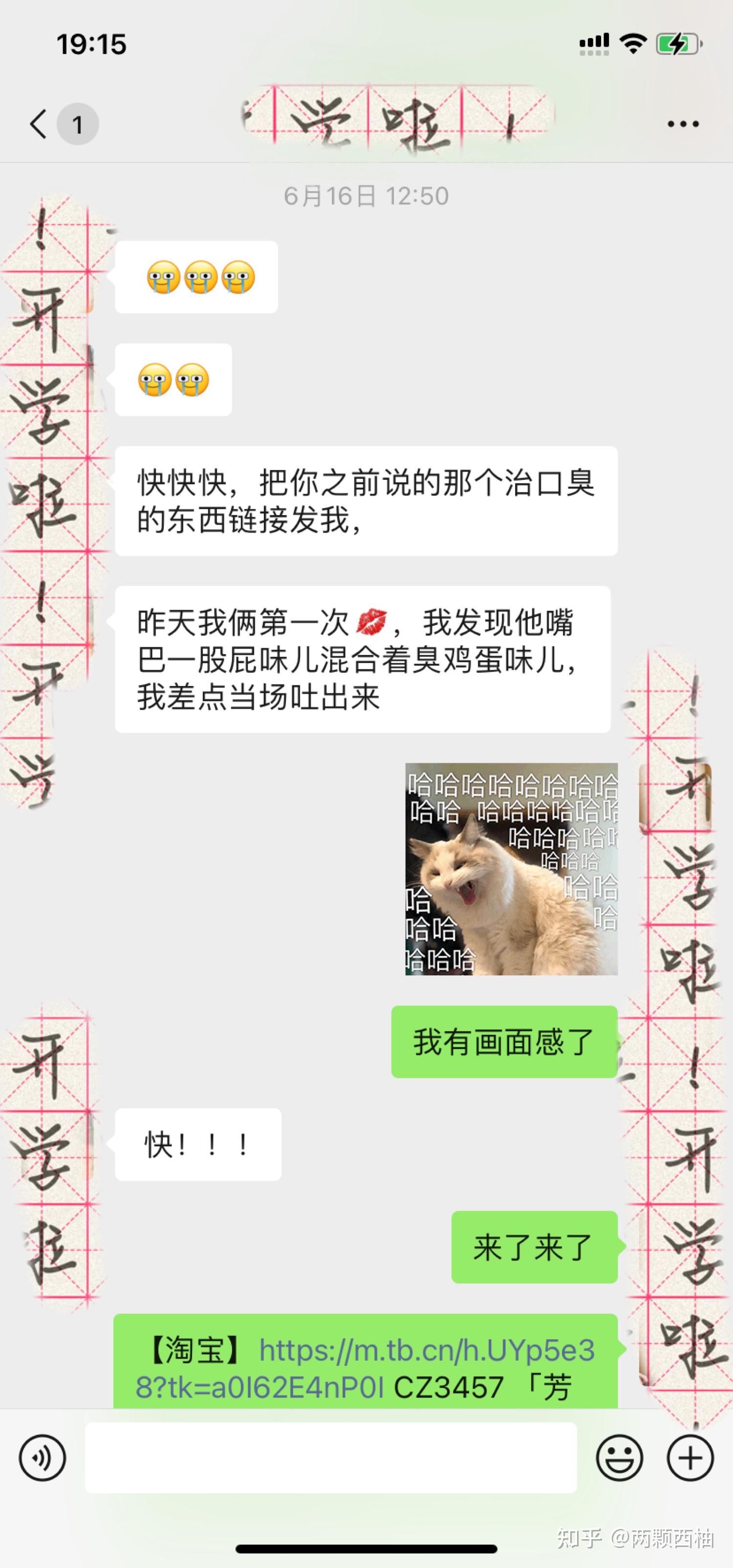 睡醒后嘴巴黏臭，舌苔厚，嘴巴经常发苦发涩粘腻，大概率有口源性口臭，有什么去口臭的好方法，或者好一点的去口臭产品？