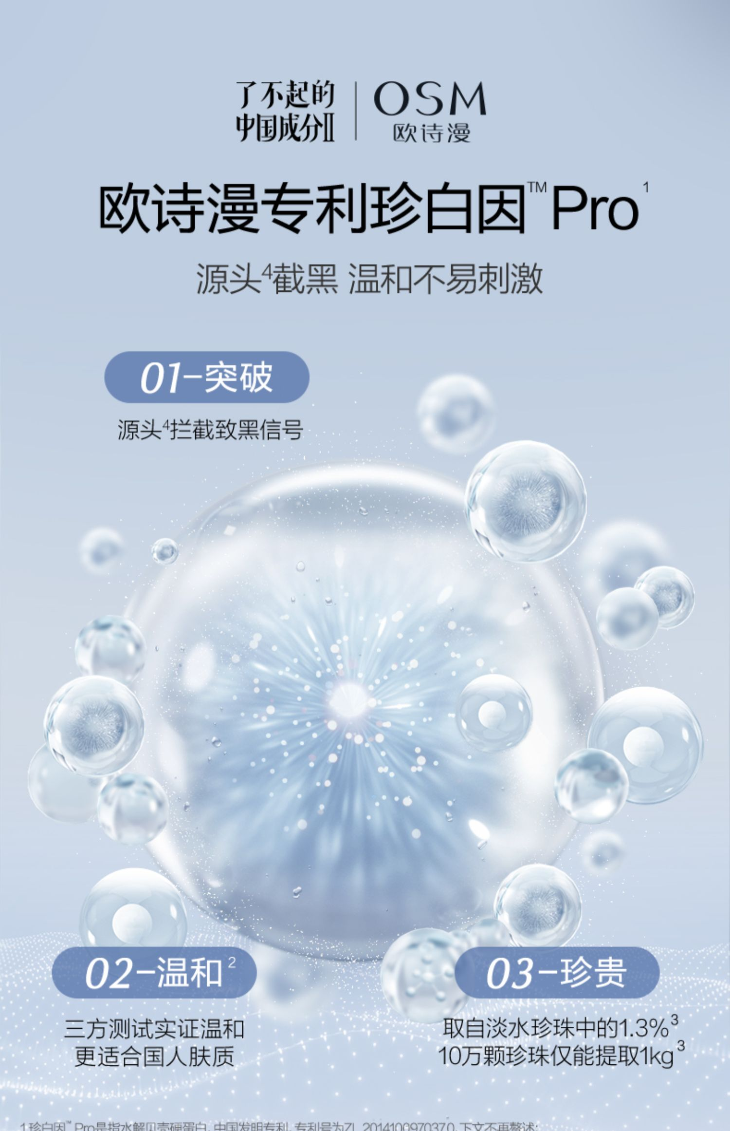 黄皮姐妹看过来！get欧诗漫珍白因水乳，一起美美变白 知乎