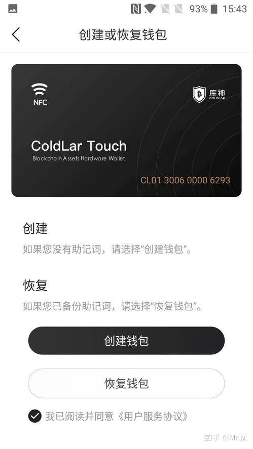 库神卡式硬件冷钱包ColdLar Touch好用吗？可以保存哪些币种？ - 知乎