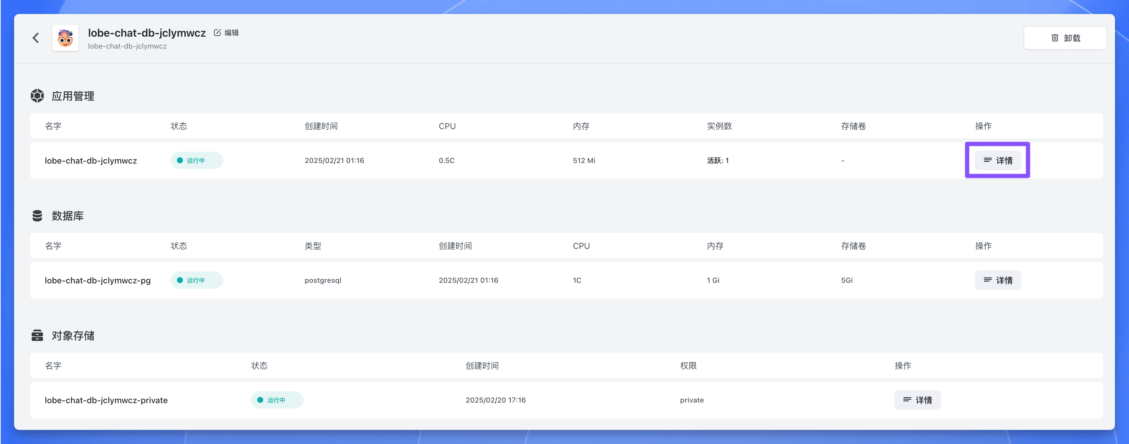 Lobe Chat 数据库版安装和使用教程 - 知乎