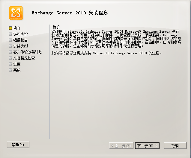 实践记录-Exchange邮箱服务器搭建(上篇) - 知乎