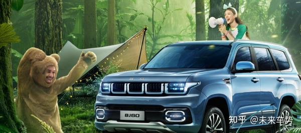 bj60质量怎么样？BJ60和哈弗h9哪个更值得入股？ - 知乎