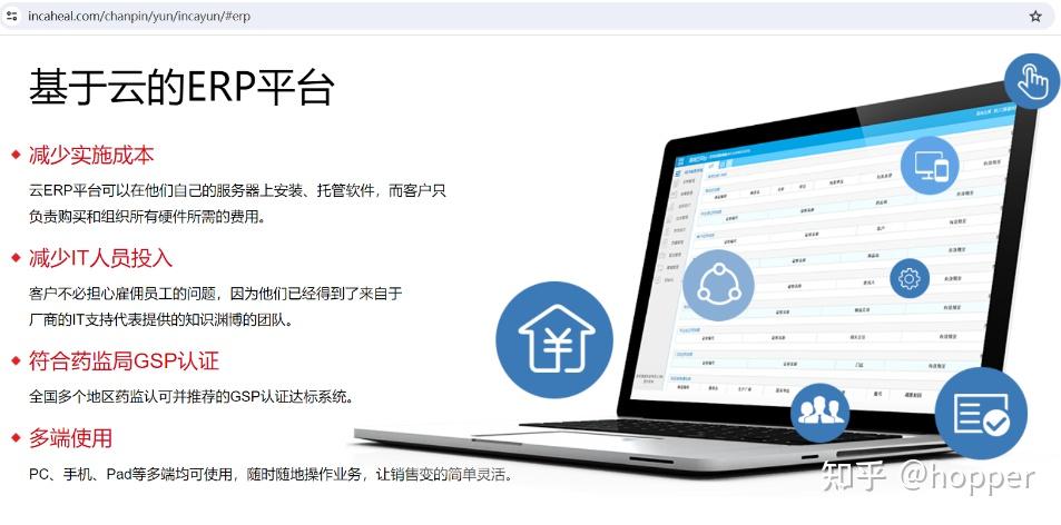2025最新国产ERP软件主要厂商清单 - 知乎