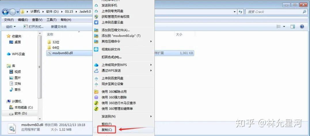 Jade 9.0安装包下载中英双版附安装教程，科研必备软件！ - 知乎