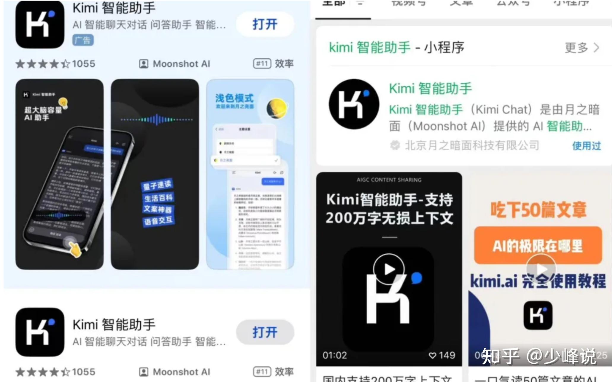 KiMi Ai 一本通指南 - 知乎