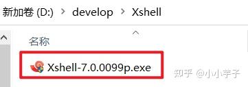 Xshell7免费版下载与安装，Xshell安装步骤（图文教程） - 知乎