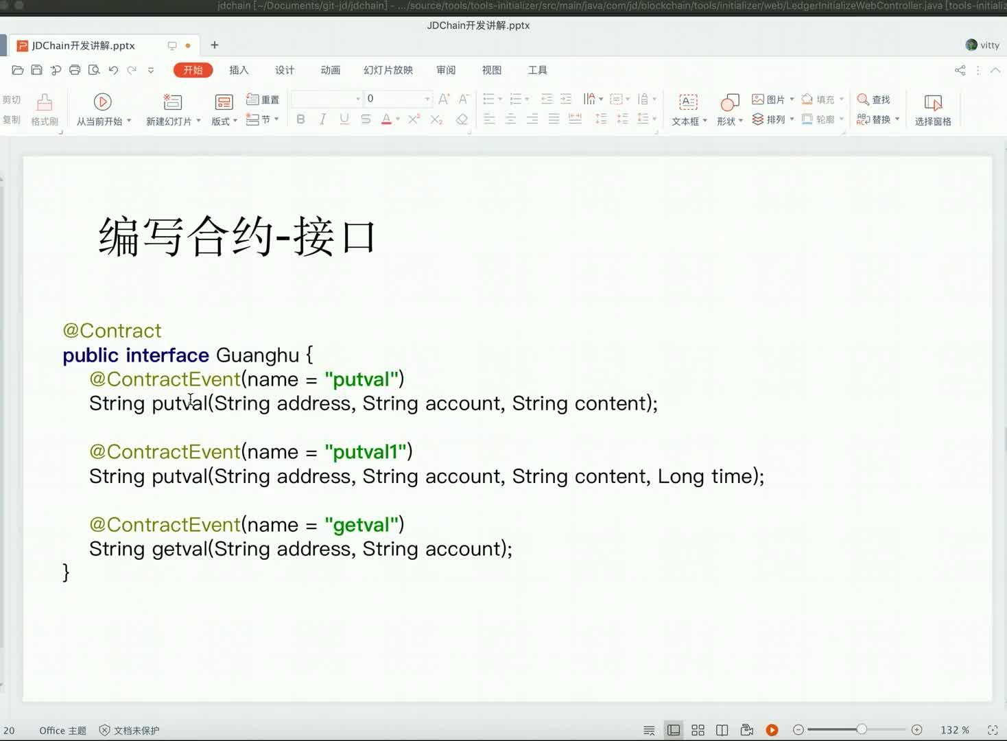 JDChain开发讲解 - 知乎