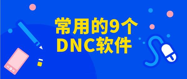数控驿站 | 分享9个常用的DNC软件 - 知乎