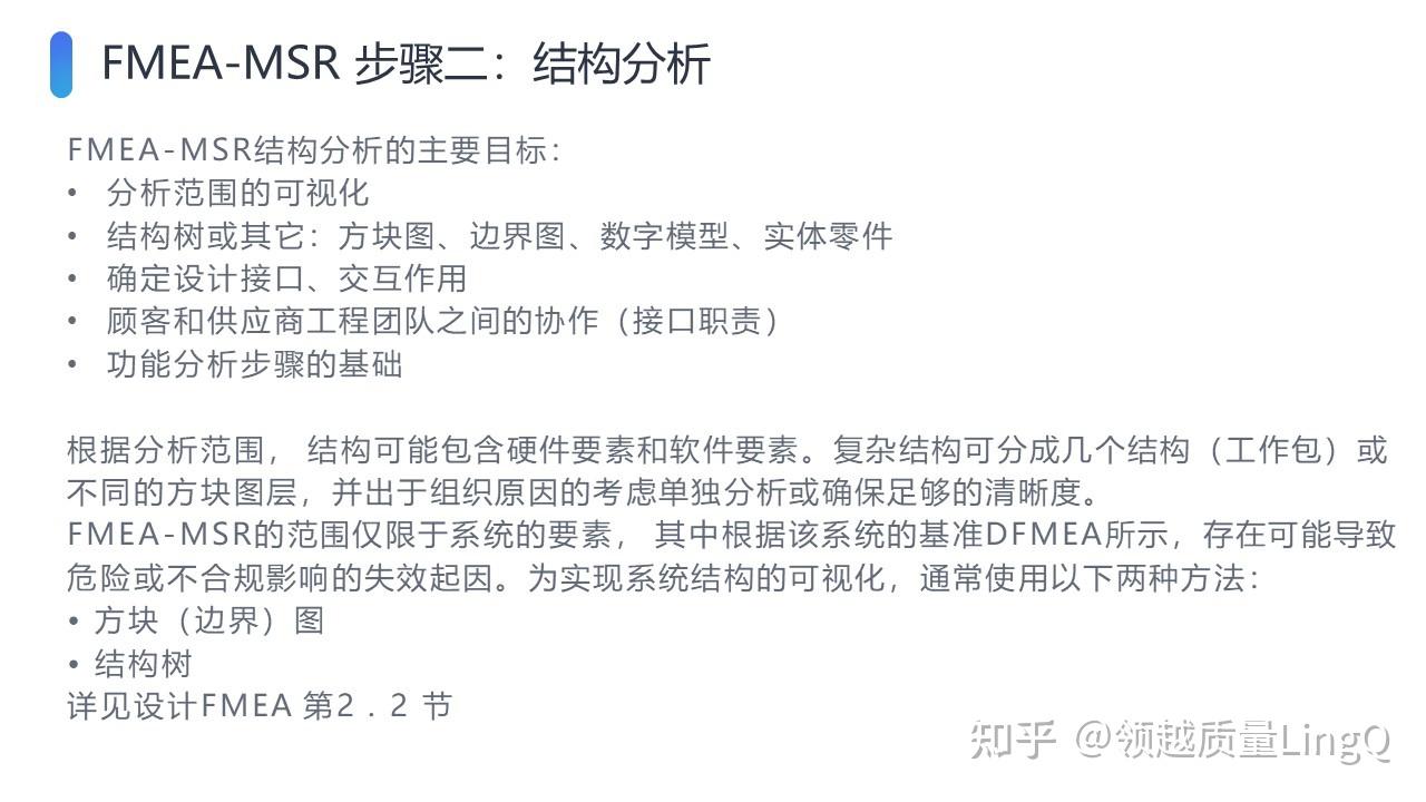 AIAG & VDA新版FMEA手册PPT版-FMEA-MSR - 知乎