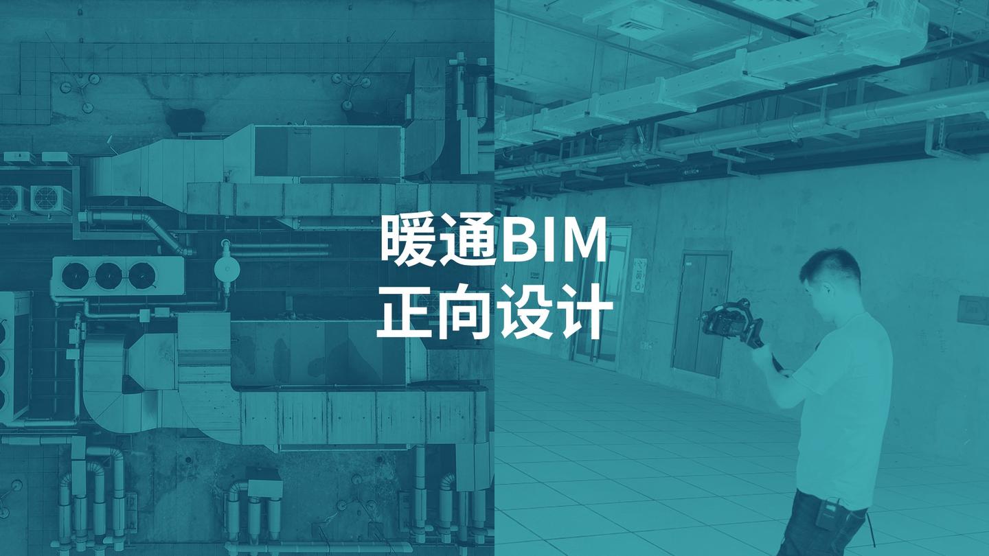 谁说干BIM只会建模？大量现场实拍，变成懂机电专业的优质BIMer - 知乎