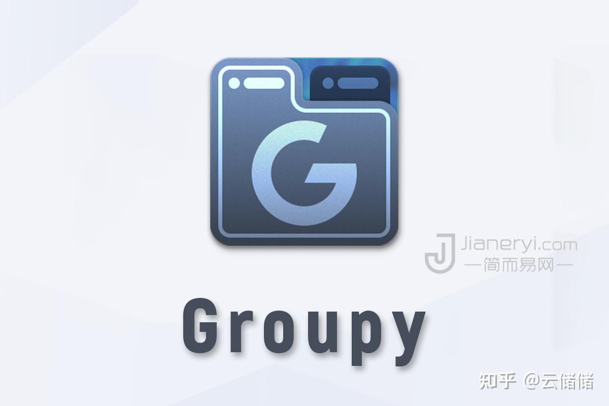 更适合 Windows 11 的窗口分组工具 - Groupy 2 下载 - 知乎