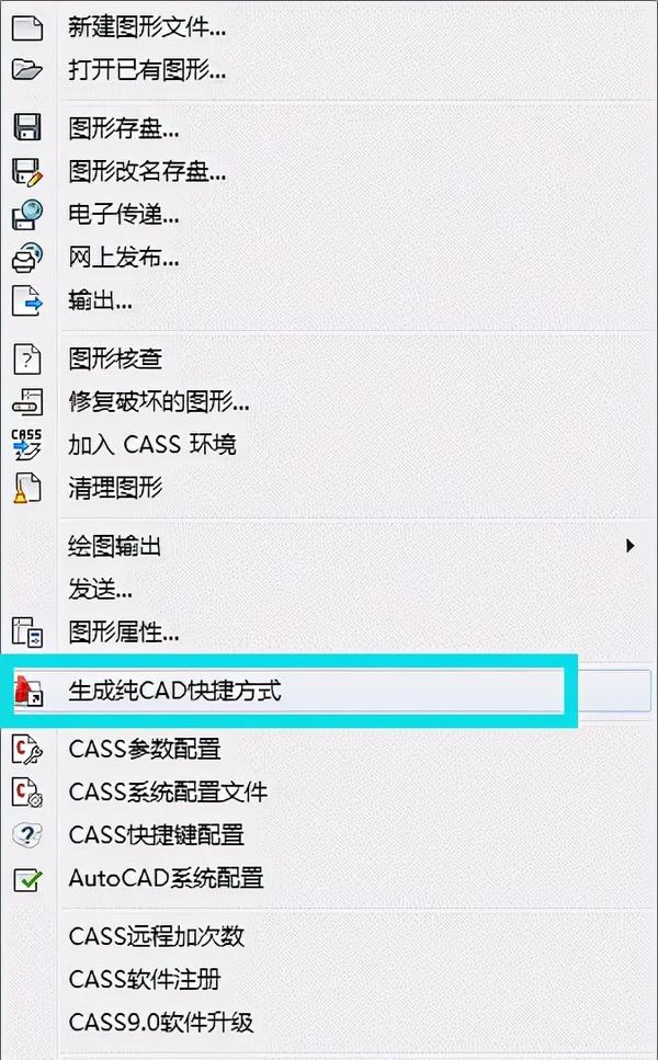 关于CASS的一些常见问题合集，赶快收藏起来吧 - 知乎
