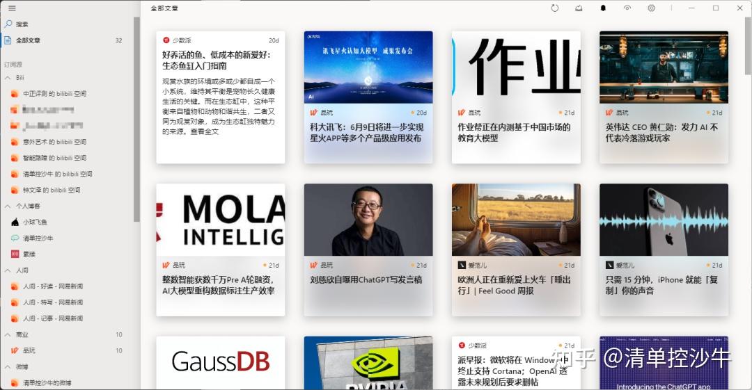 "过时"的RSS工具，居然能用得如此之爽！（附订阅源推荐） - 知乎