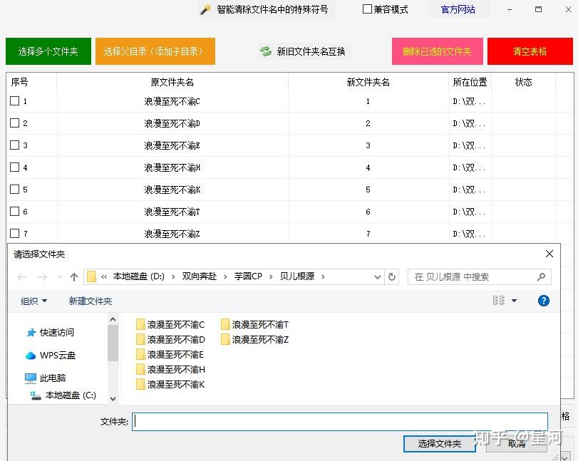 文件夹批量改名,文件夹名添加编号的两种方法,批量修改文件夹名称 知乎