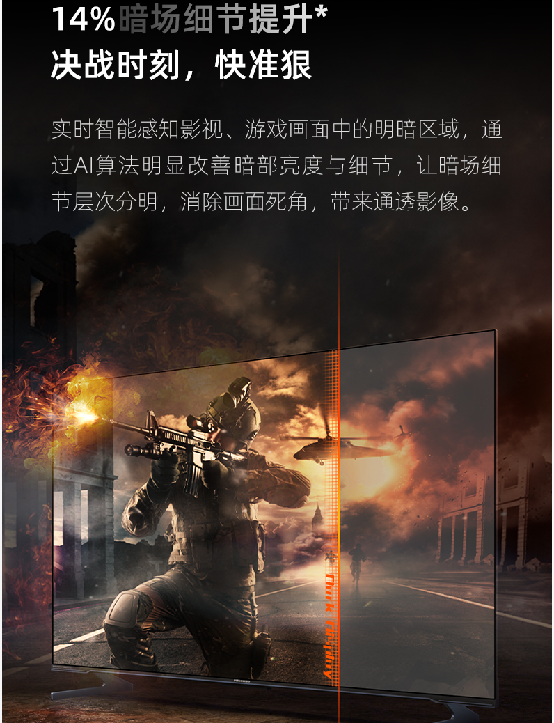 240HZ刷新率的游戏电视能有多硬核？海信Ace E55H，游戏快人一步！