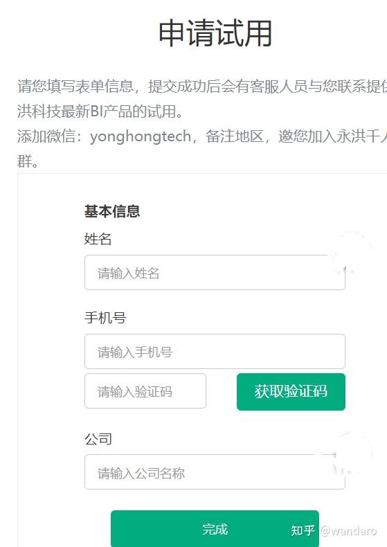 Yonghong desktop 真的能帮数据小白事半功倍 - 知乎