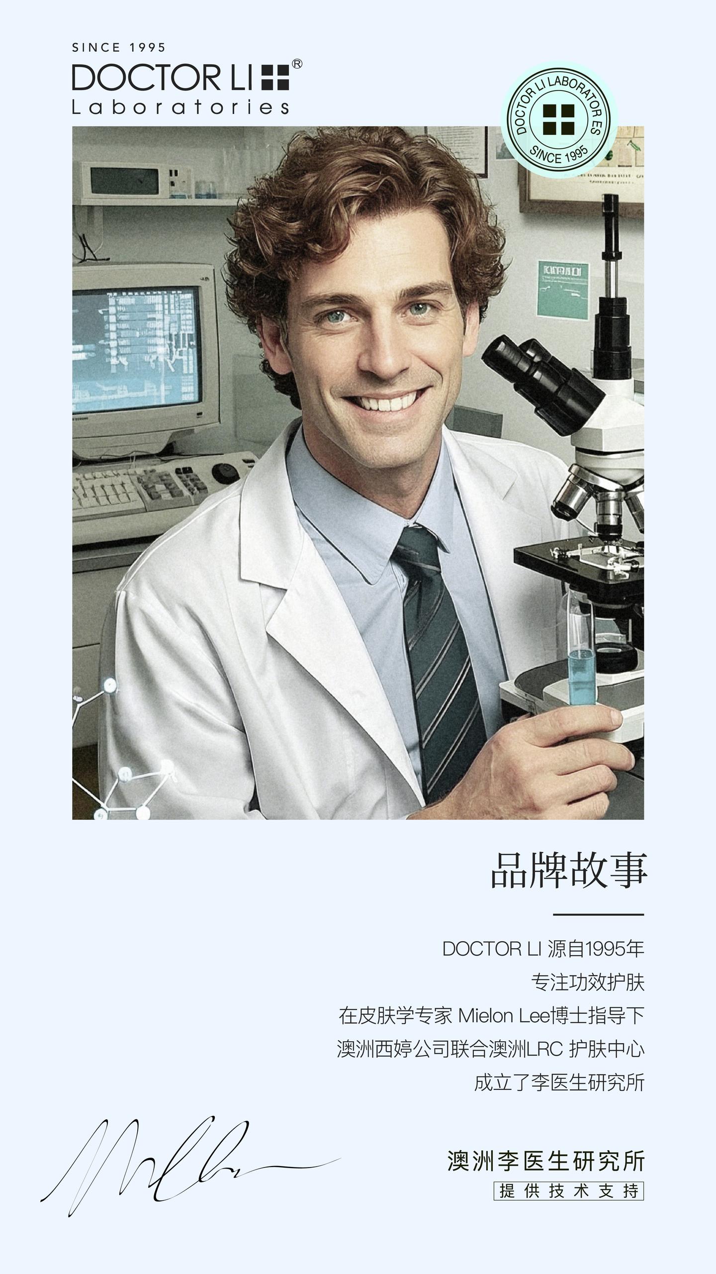 DOCTOR LI李医生2025最新品牌介绍 - 知乎