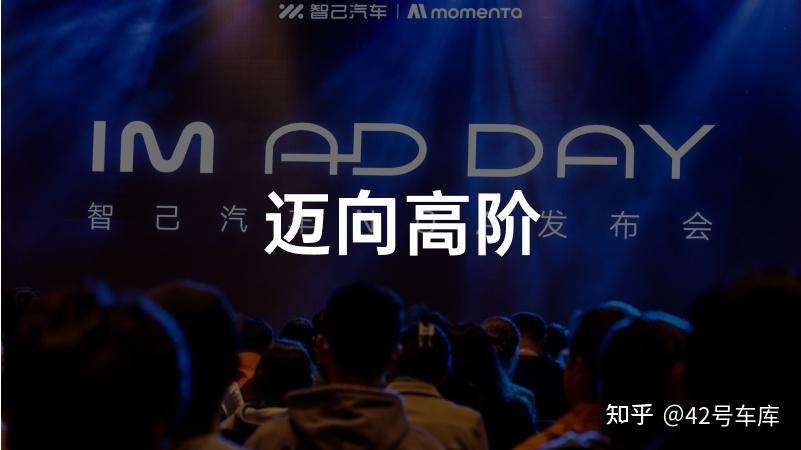 在 IM AD DAY 上，智己给出了自己的智驾蓝图 - 知乎