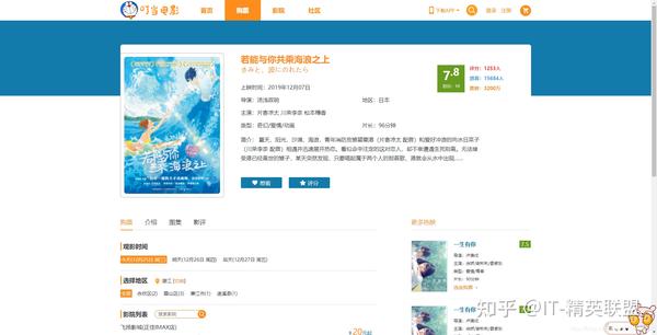 Html期末学生大作业 在线电影网站htmlcssjavascript 知乎