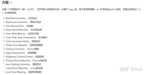 ez-ISP：Python实现的开源ISP - 知乎