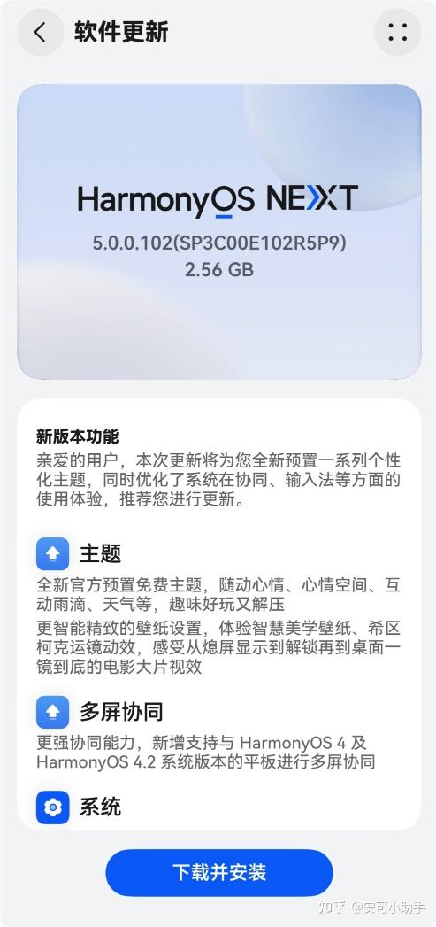 鸿蒙史上最大升级！华为推送HarmonyOS NEXT 5.0更新：流畅度提升30% - 知乎