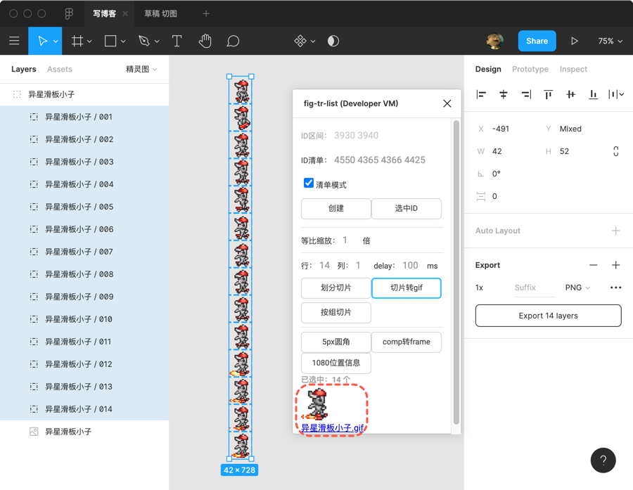 Figma插件开发-生成Gif - 知乎