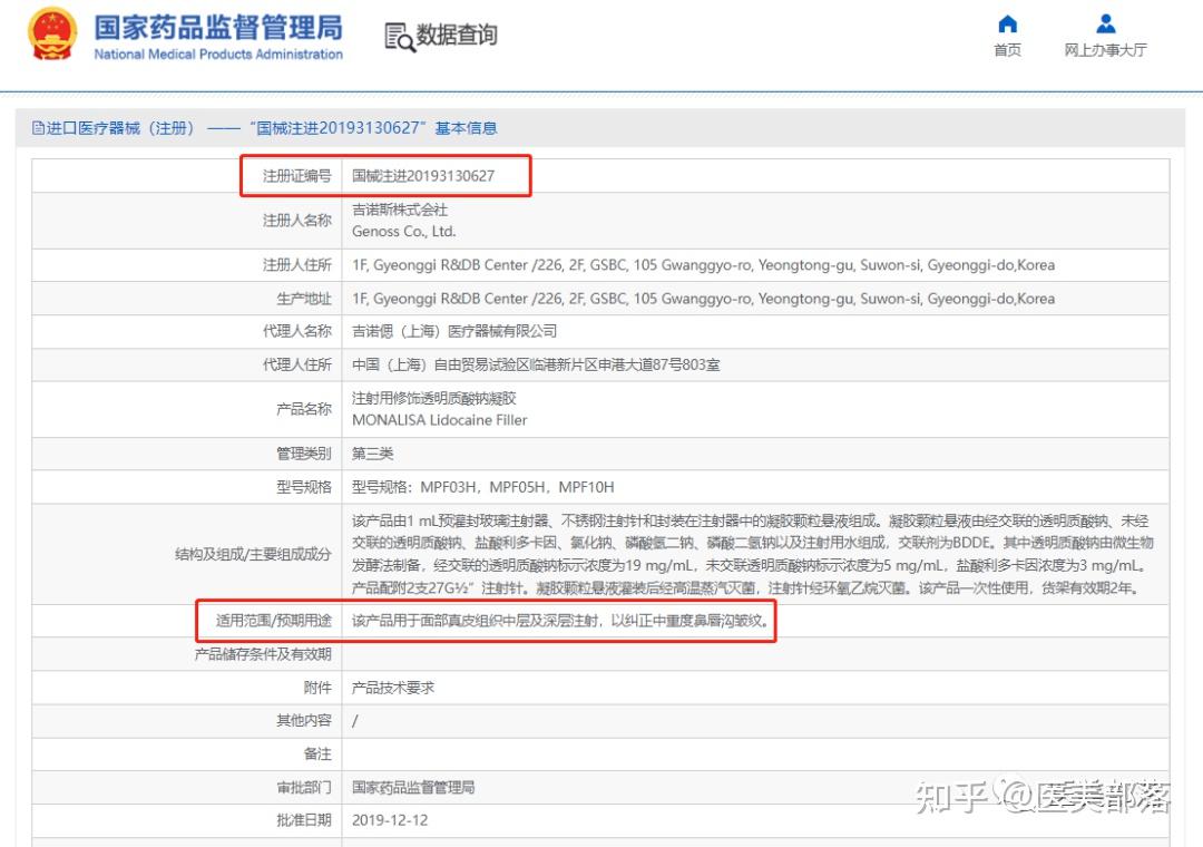 医美 | Genoss吉诺斯：国内第2款"玻尿酸"注射针剂正式获批 - 知乎