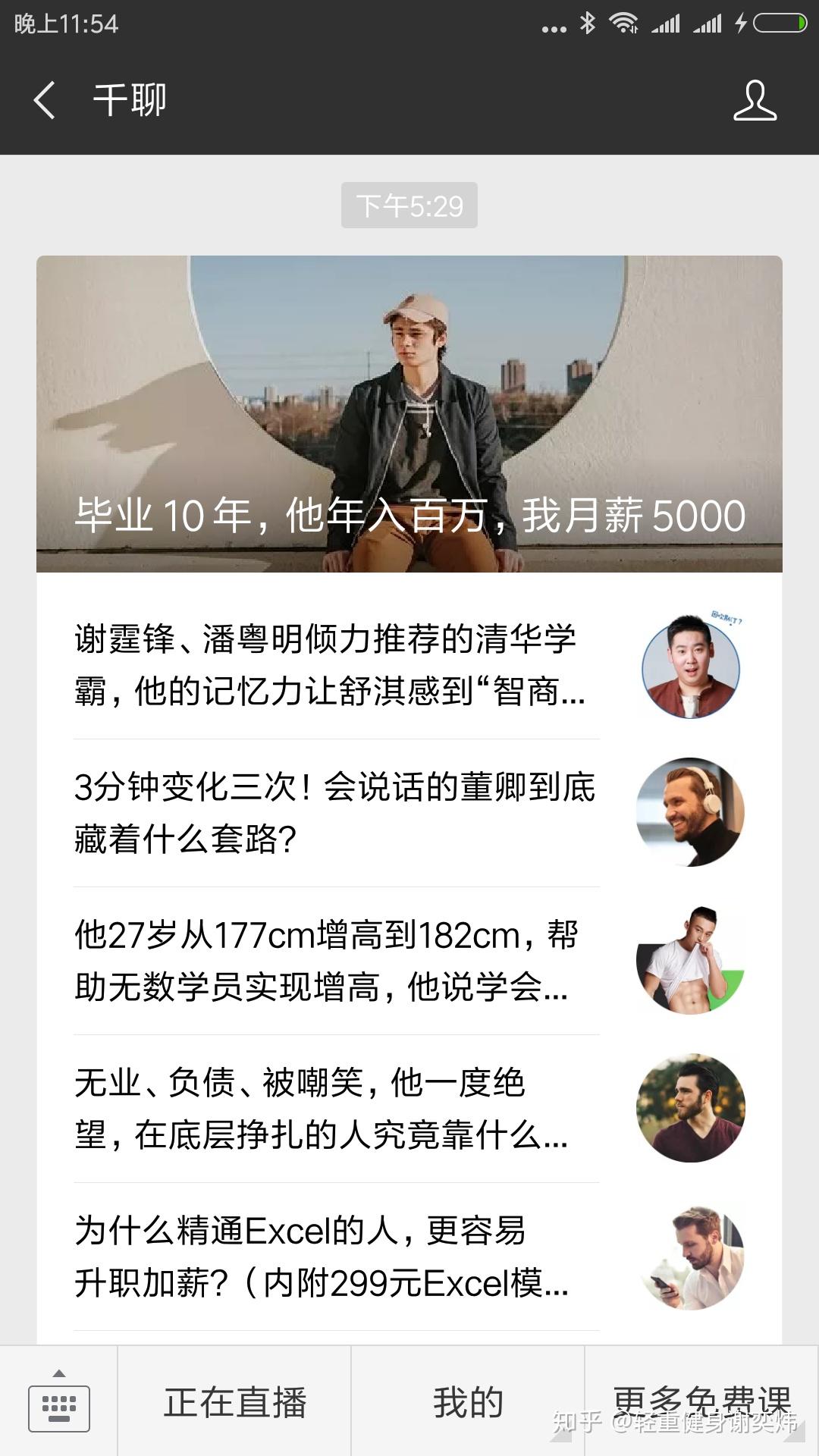港大 博士”教你轻松长高与知乎健身话题滥觞的联系的胡乱分析 知乎