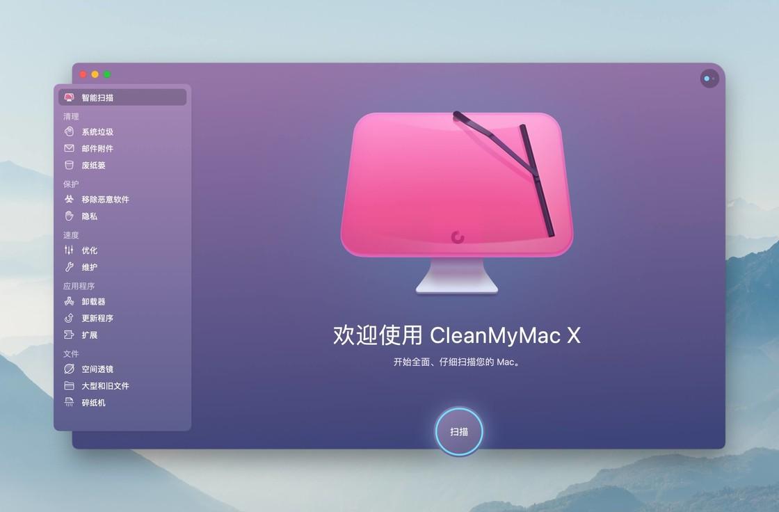 Mac版CleanMyMac X 核心功能详解 - 知乎