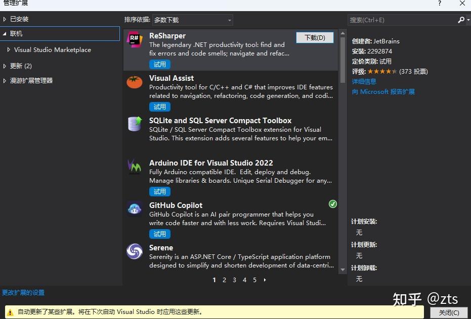 VS 2022安装与美化看这一篇就够了 - 知乎