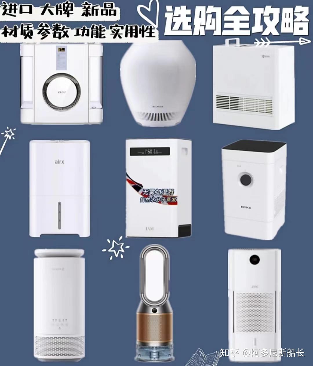 2024空气加湿器保姆级选购（避坑）指南：空气加湿器有必要买贵的吗？应该怎么选？IAM 、352、巴慕达 、airx哪个牌子好？ - 知乎