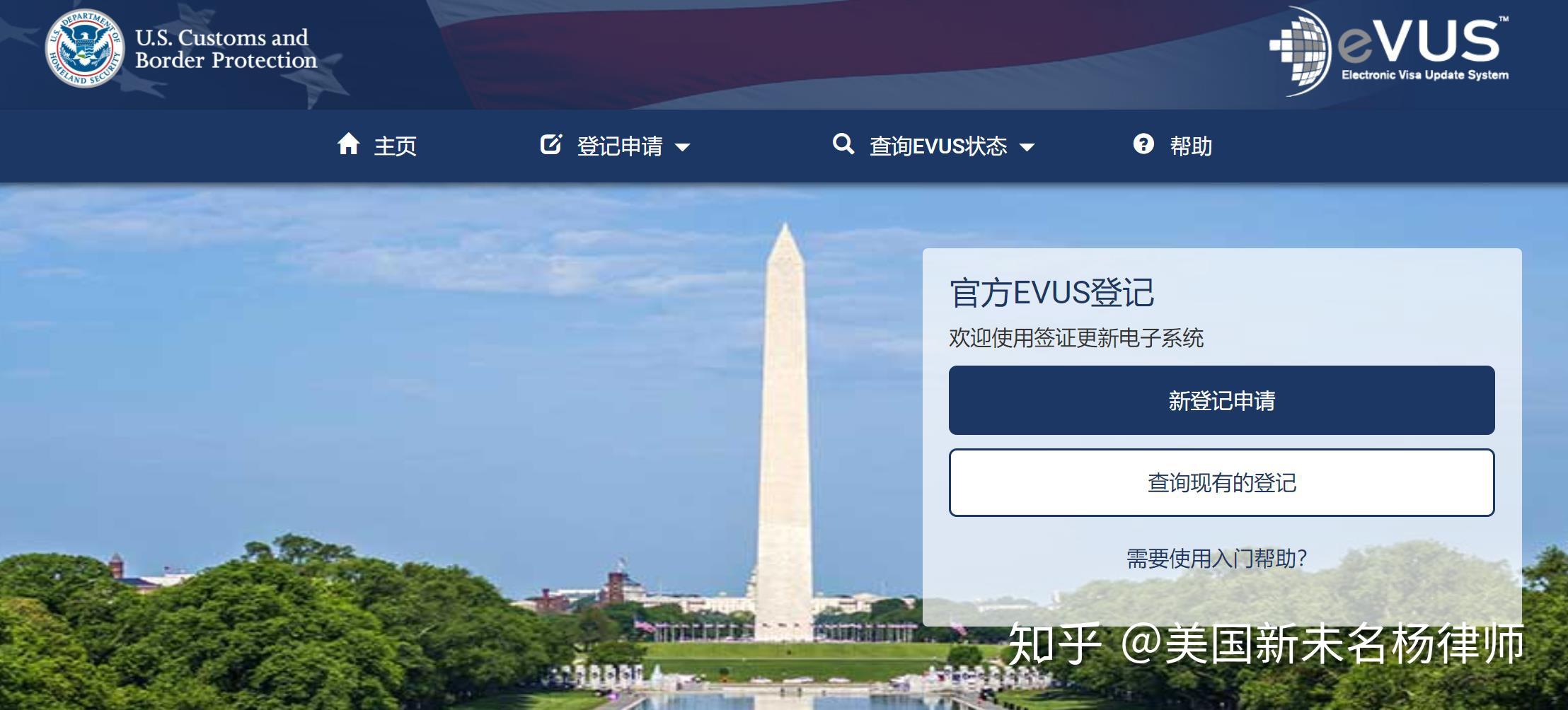 美国签证 – B1/2签证更新电子系统(EVUS)常见问题解答 - 知乎