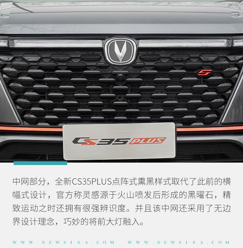 综合实力不可小觑 试驾长安全新CS35PLUS - 知乎