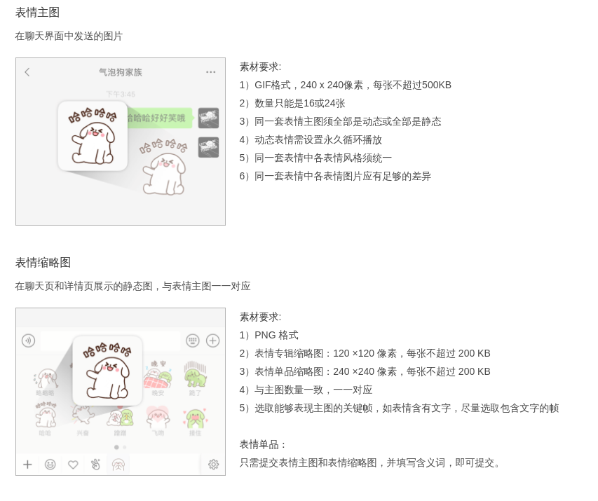 酷站推荐 - sticker.weixin.qq.com - 微信表情开放平台 | 表情艺术家创收！ - 知乎