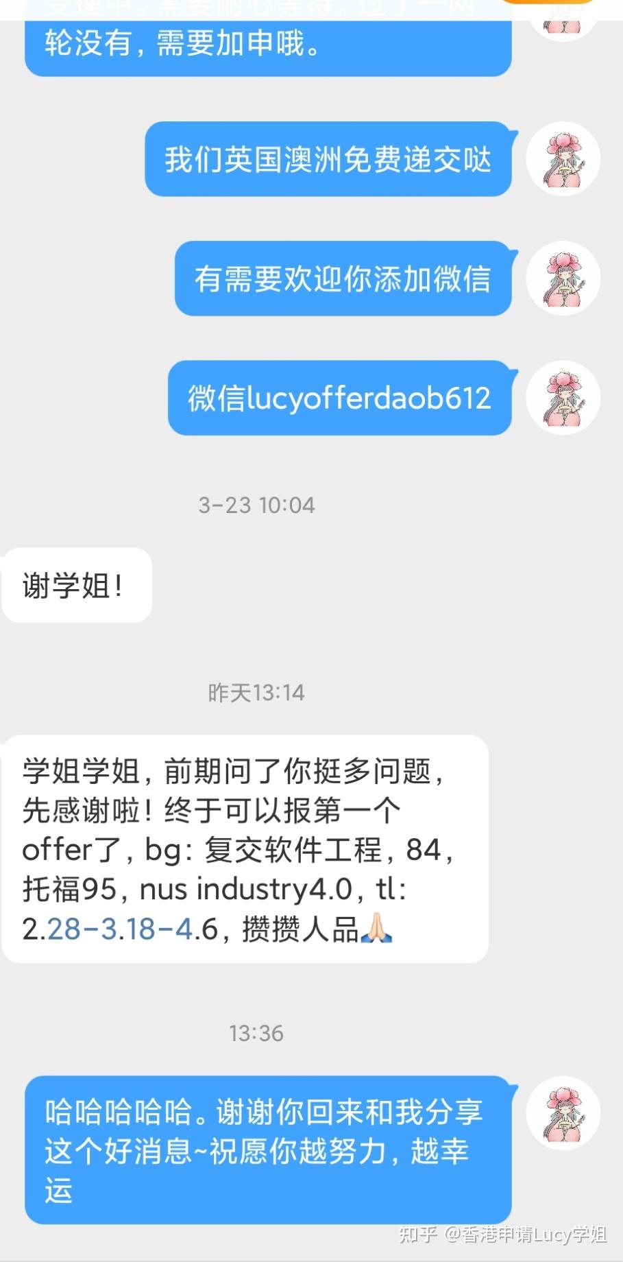 新加坡留学｜nus industry4.0 offer - 知乎