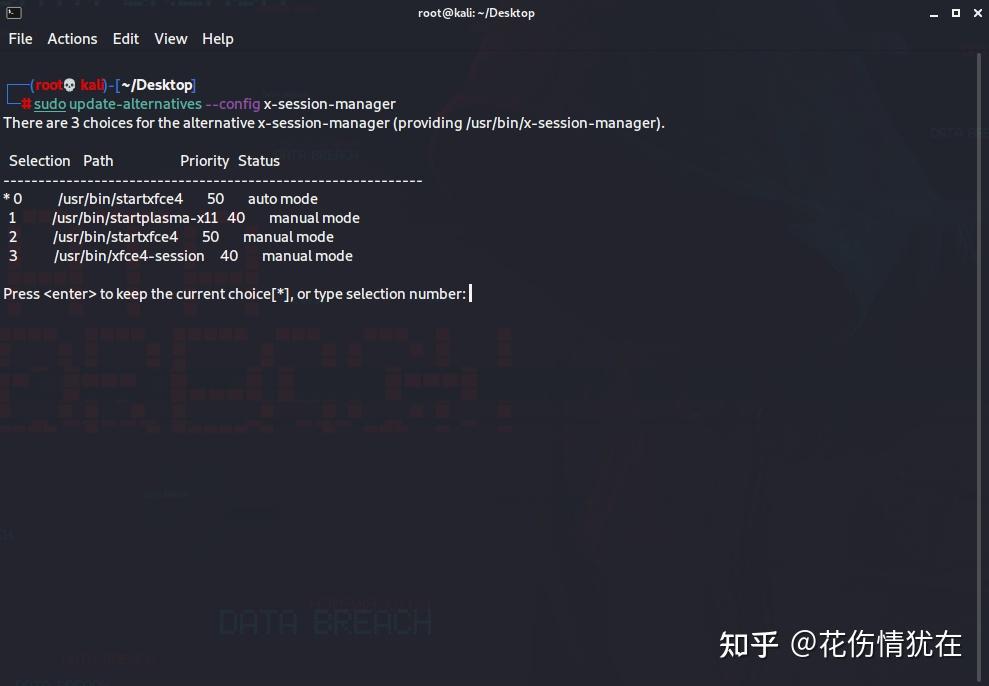 如何在 Kali Linux 桌面上安装 KDE Plasma GUI - 知乎