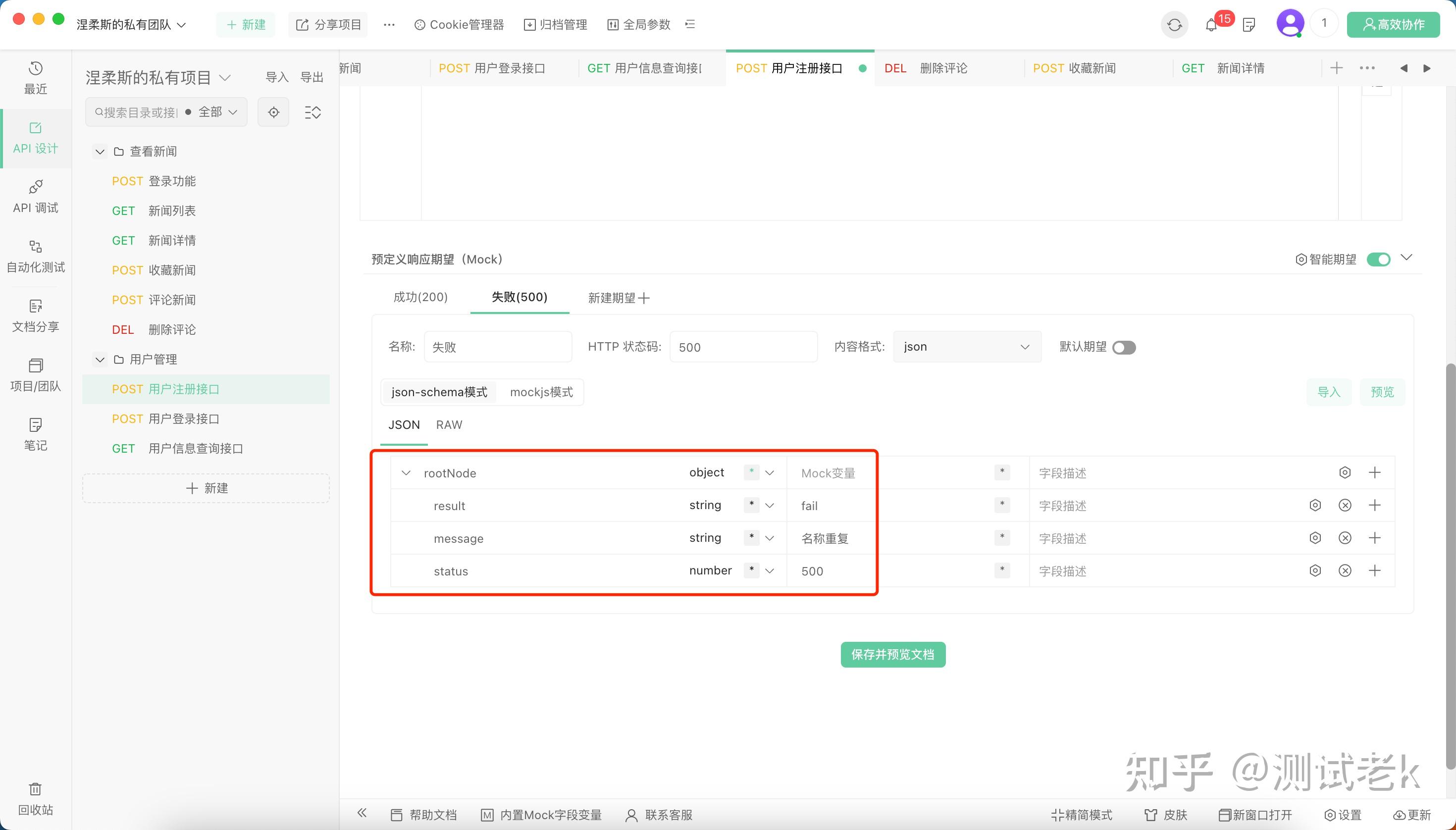 一篇文章看懂Apipost Mock功能怎么用 - 知乎