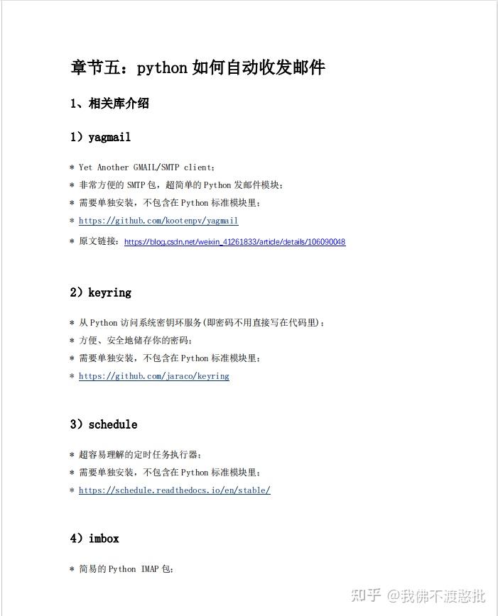 看Python 如何操作 word、excel、ppt、pdf... - 知乎