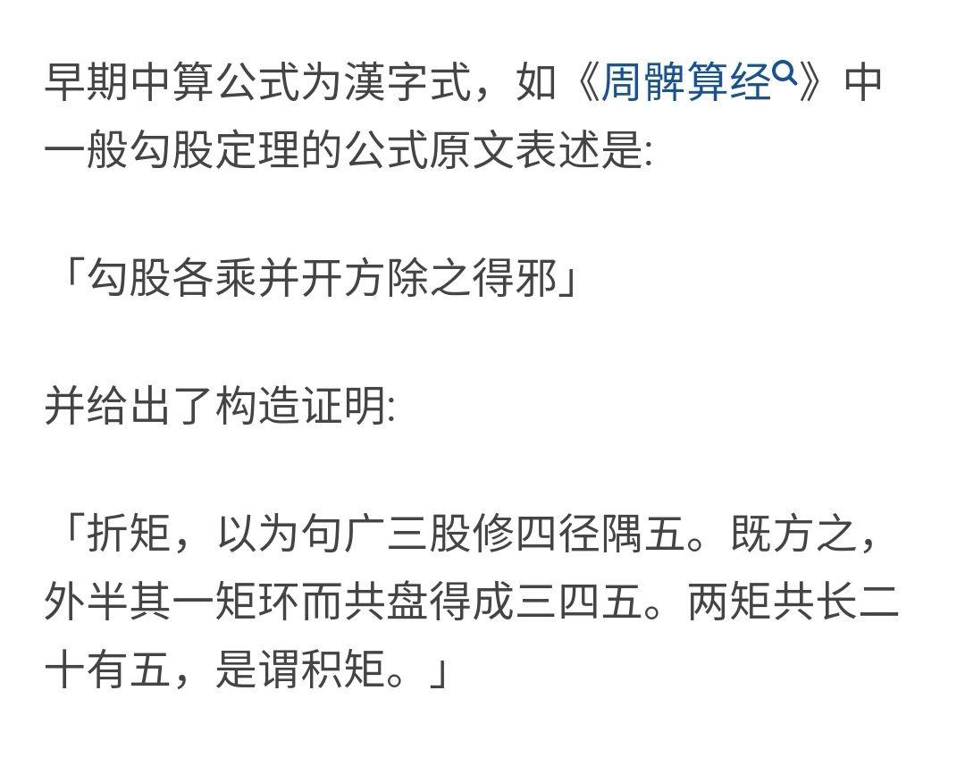 人教版历史教科书关于《周髀算经》的记载 - 知乎