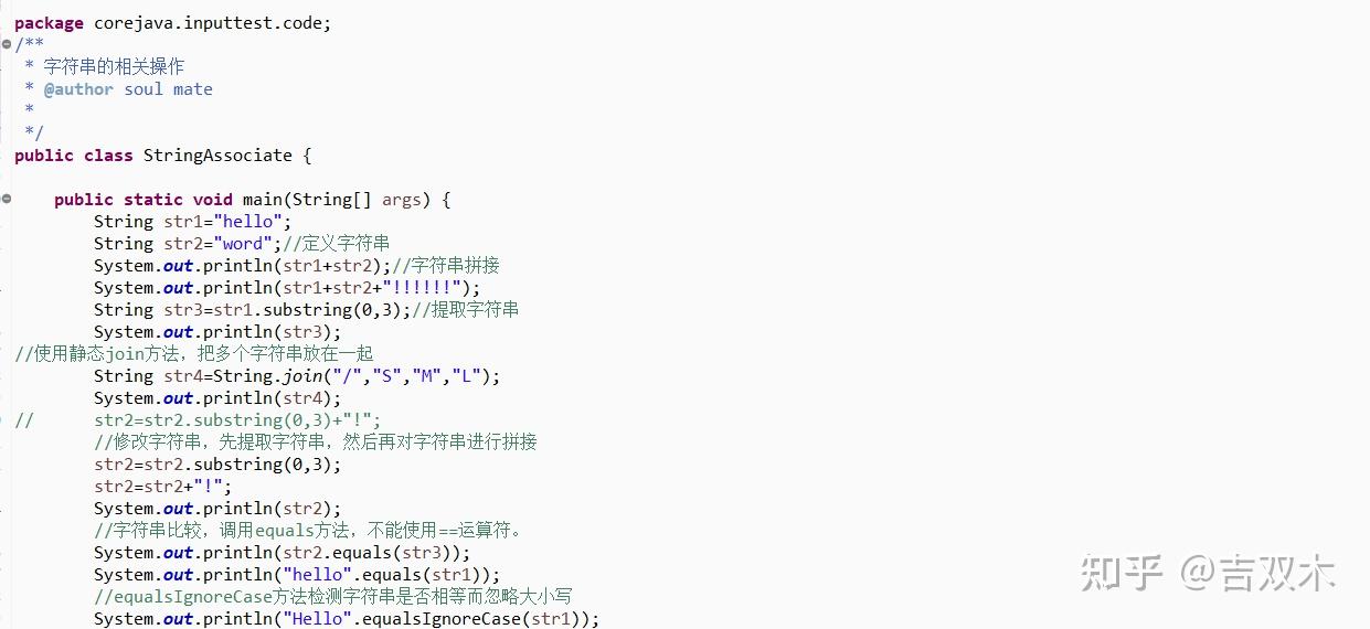 字符串的相关操作（定义、拼接、比较、判断字符串是否为空串或null串、查看码点或代码单元、遍历字符串等） - 知乎