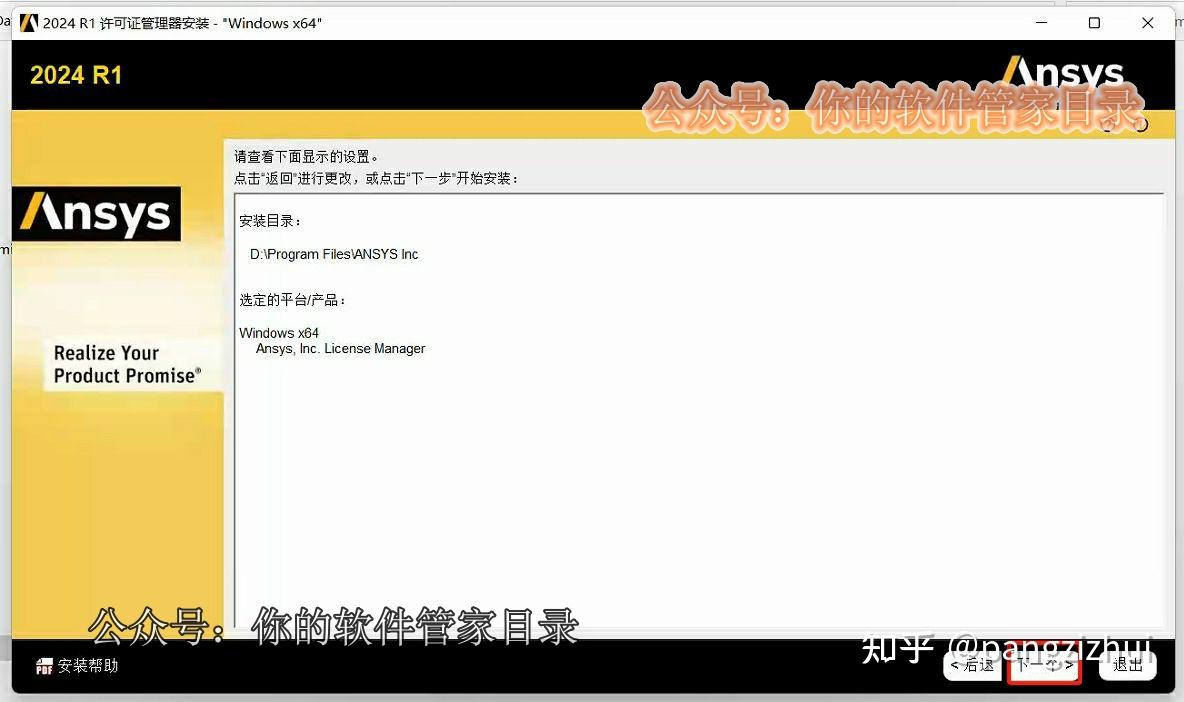 ANSYS Lumerical 2023 R1 安装及下载 - 知乎