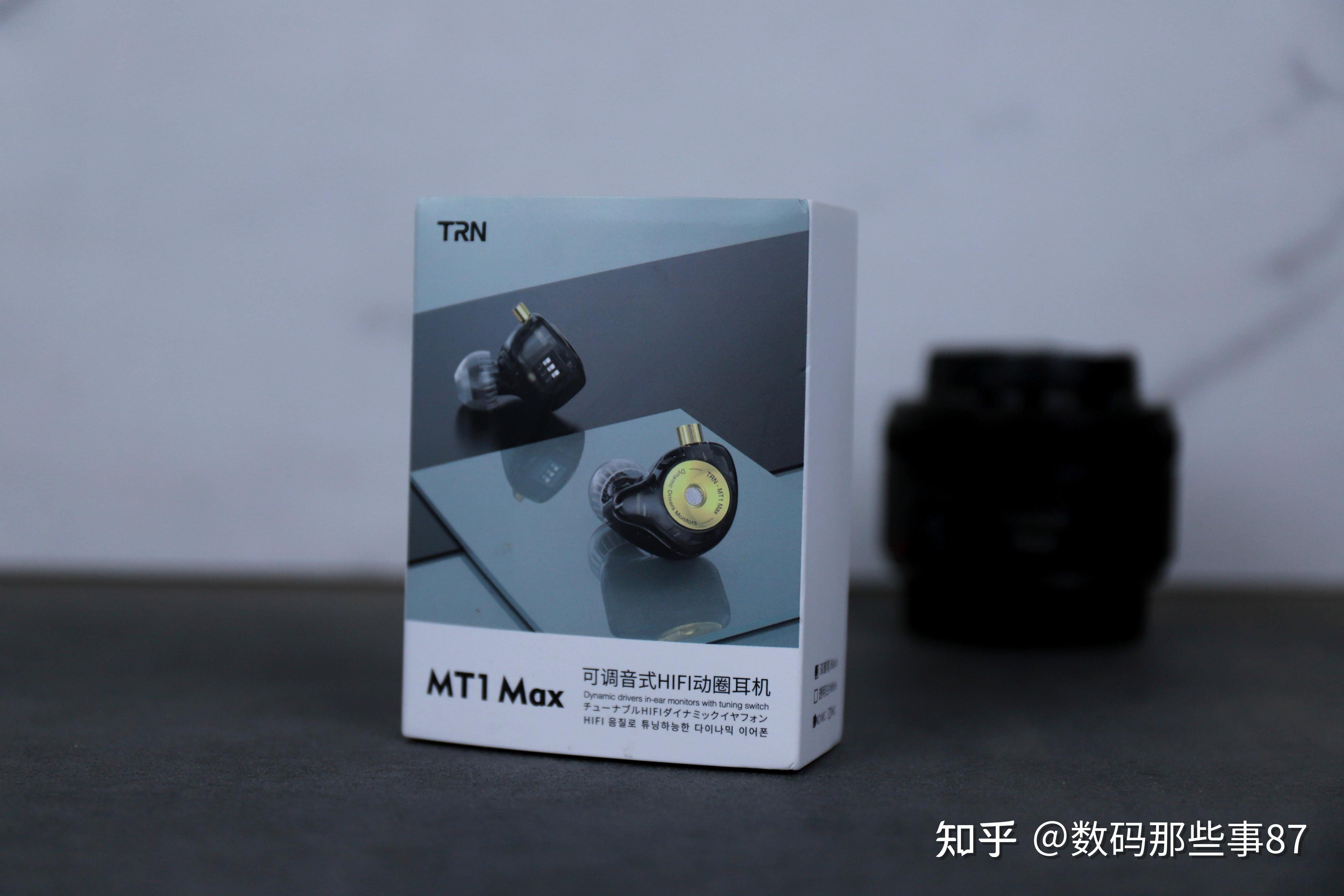 TRN MT1 Max体验报告：科技感外观，三档可调四种调音风格 - 知乎