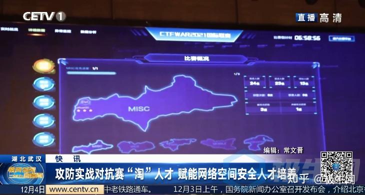 CTFWAR联赛华中赛区决赛落下帷幕，中国教育电视台CETV跟踪报道 - 知乎