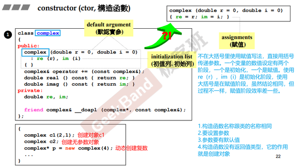 侯捷c面向对象高级编程 03 构造函数 知乎