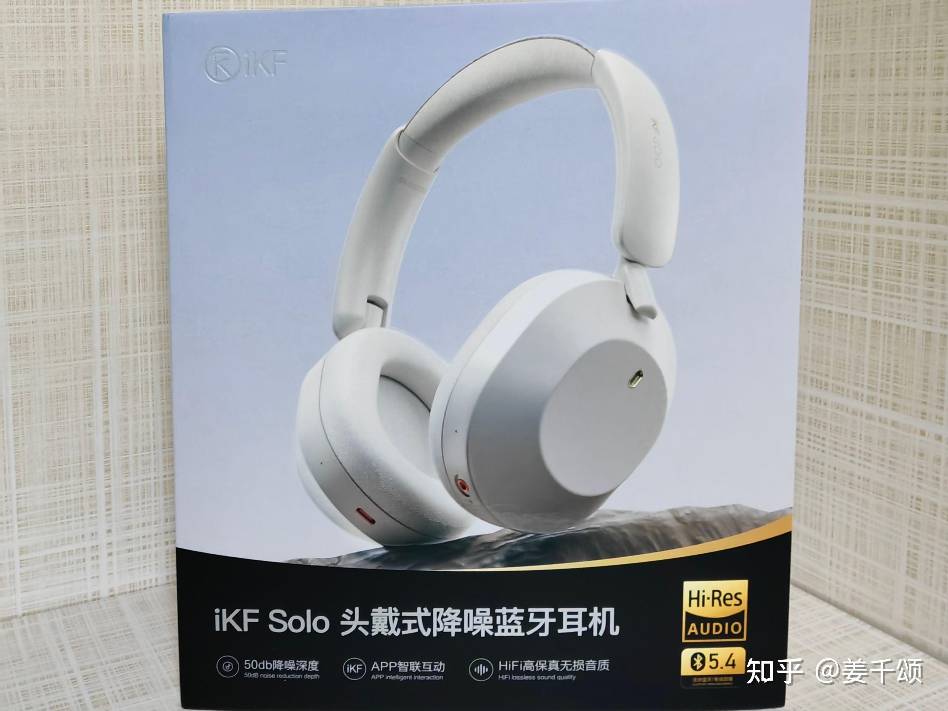 2024头戴式主动降噪蓝牙耳机|iKF Solo百元高性能新品 - 知乎