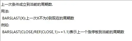 通达信函数精讲：REF&BARSLAST - 知乎